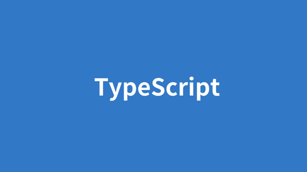 TypeScriptのRecordを解説 | エンスタ