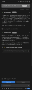 Cline + GitのMCPサーバーでブランチの作成からpushまで任せる方法を解説 | エンスタ