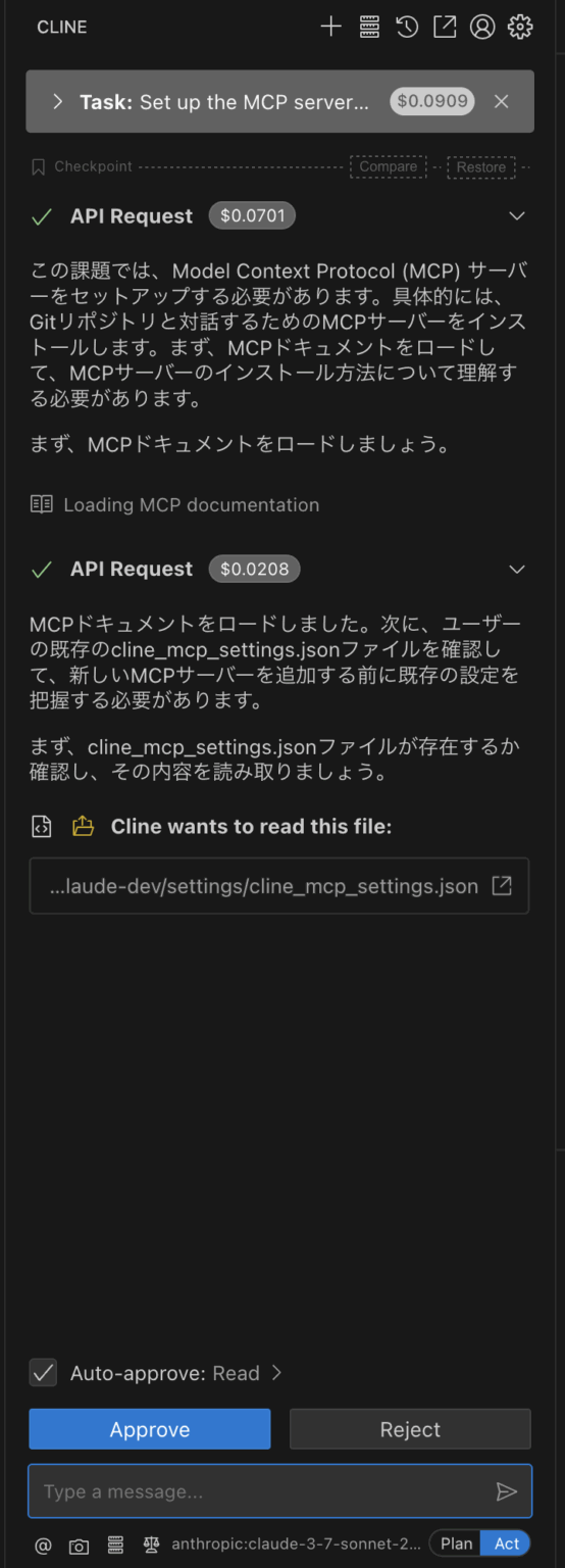 Cline + GitのMCPサーバーでブランチの作成からpushまで任せる方法を解説 | エンスタ