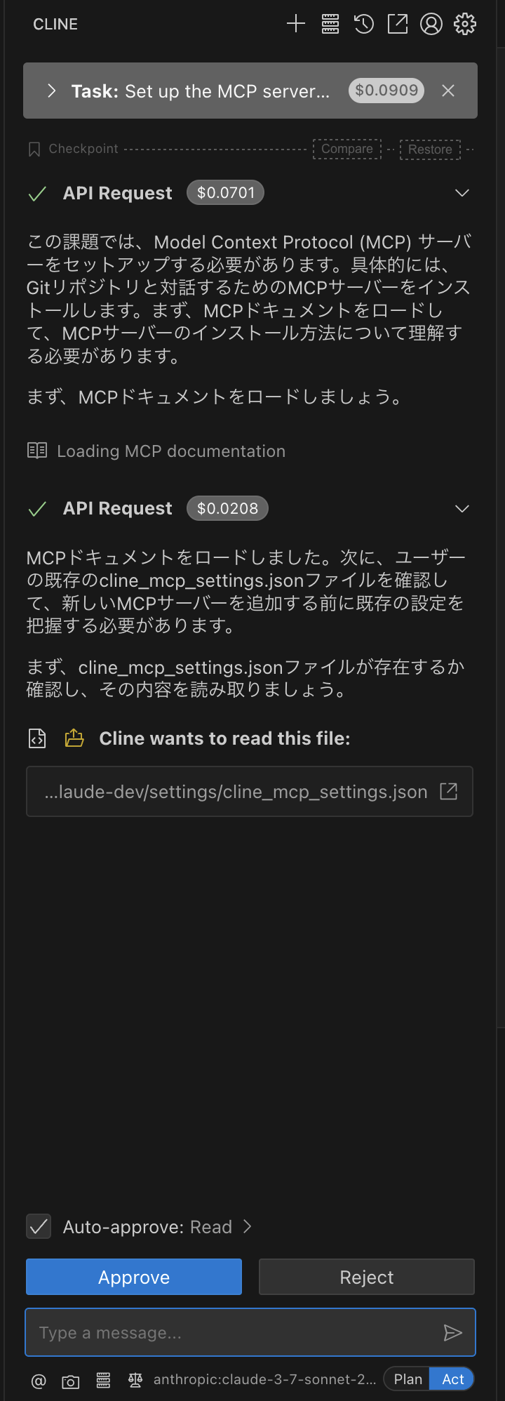Cline + GitのMCPサーバーでブランチの作成からpushまで任せる方法を解説 | エンスタ