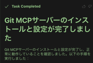 Cline + GitのMCPサーバーでブランチの作成からpushまで任せる方法を解説 | エンスタ